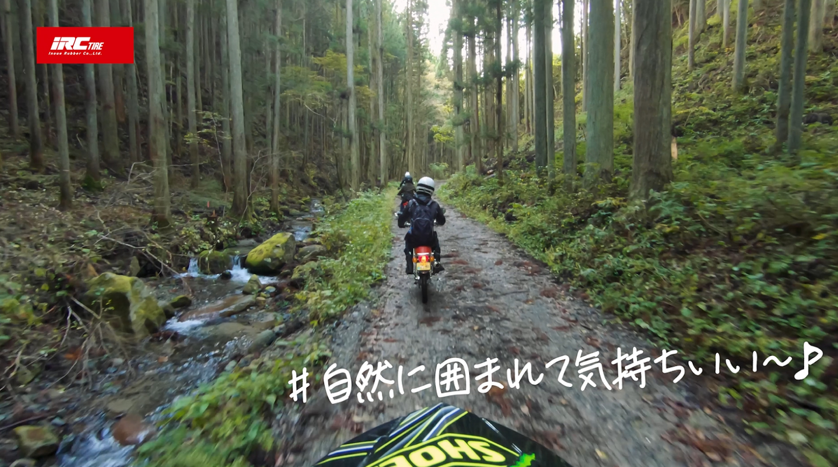 モトクロスコースや林道を「原付二種」で走ろう！iRC OFF ROAD PARTY ～みにばい編～ ツーリングイベント 6/12開催のご案内（初心者向け） | アイ・アール・シー 井上ゴム工業株式会社